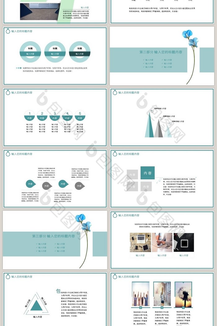 清新简约PPT模板免费下载-包图网