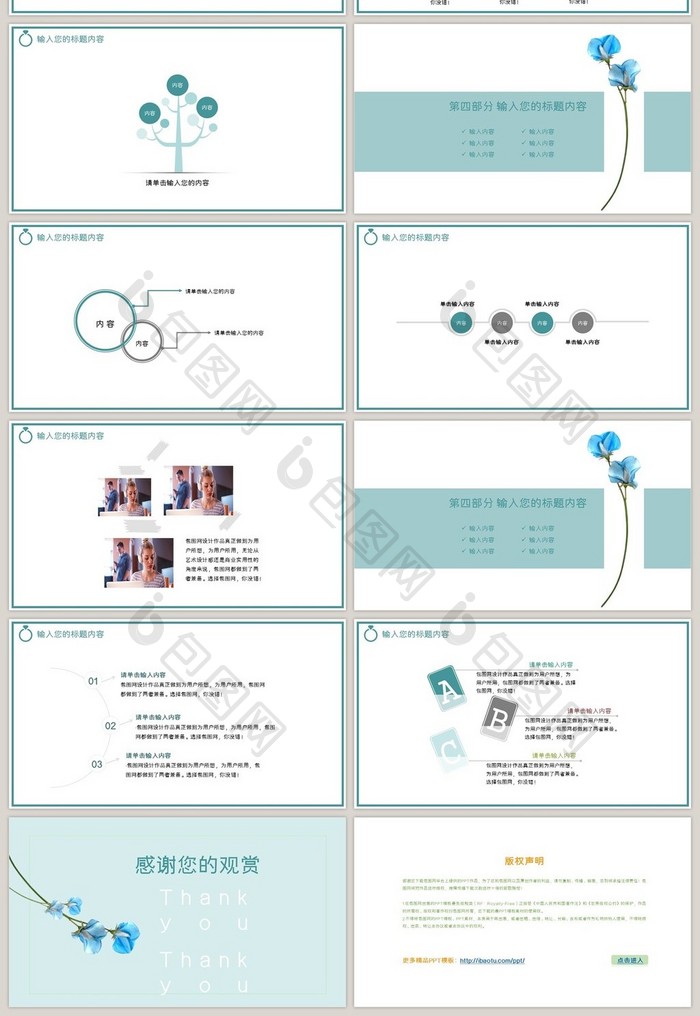 清新简约PPT模板免费下载-包图网