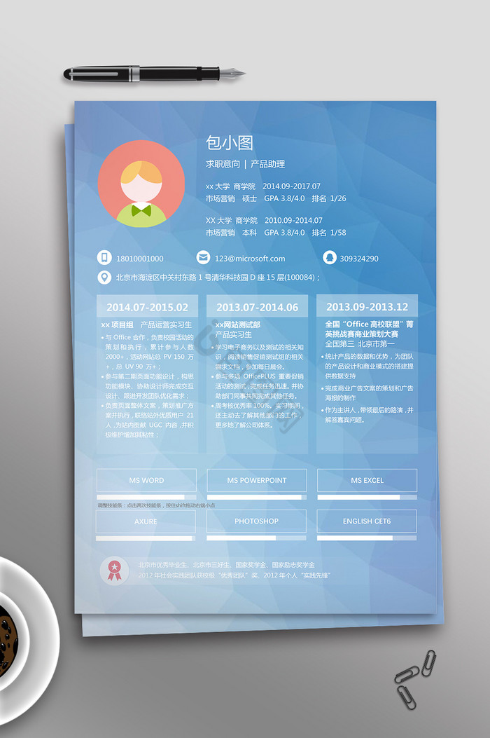 Word免费背景 Word免费背景图片 【包图网】