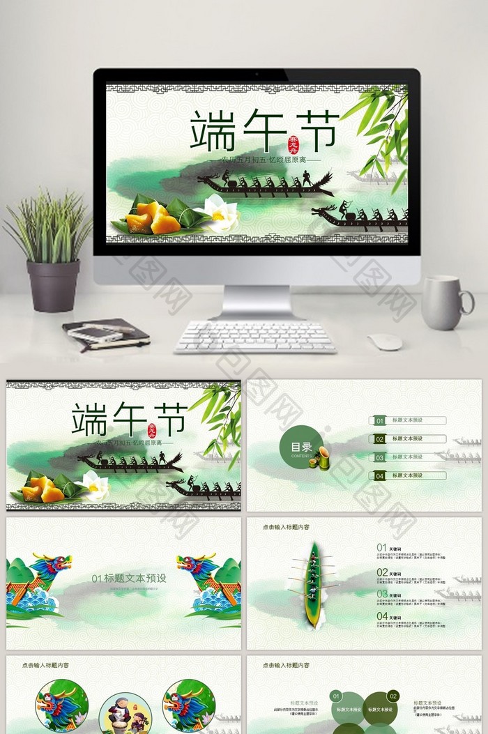 传统端午节ppt模板免费下载-包图网