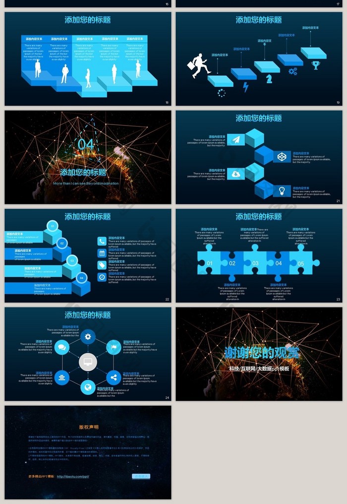 云计算ppt互联网商务科技大数据ppt免费下载-包图网