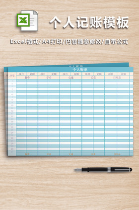 账单表格模板大全-账单表格模板图片-包图网