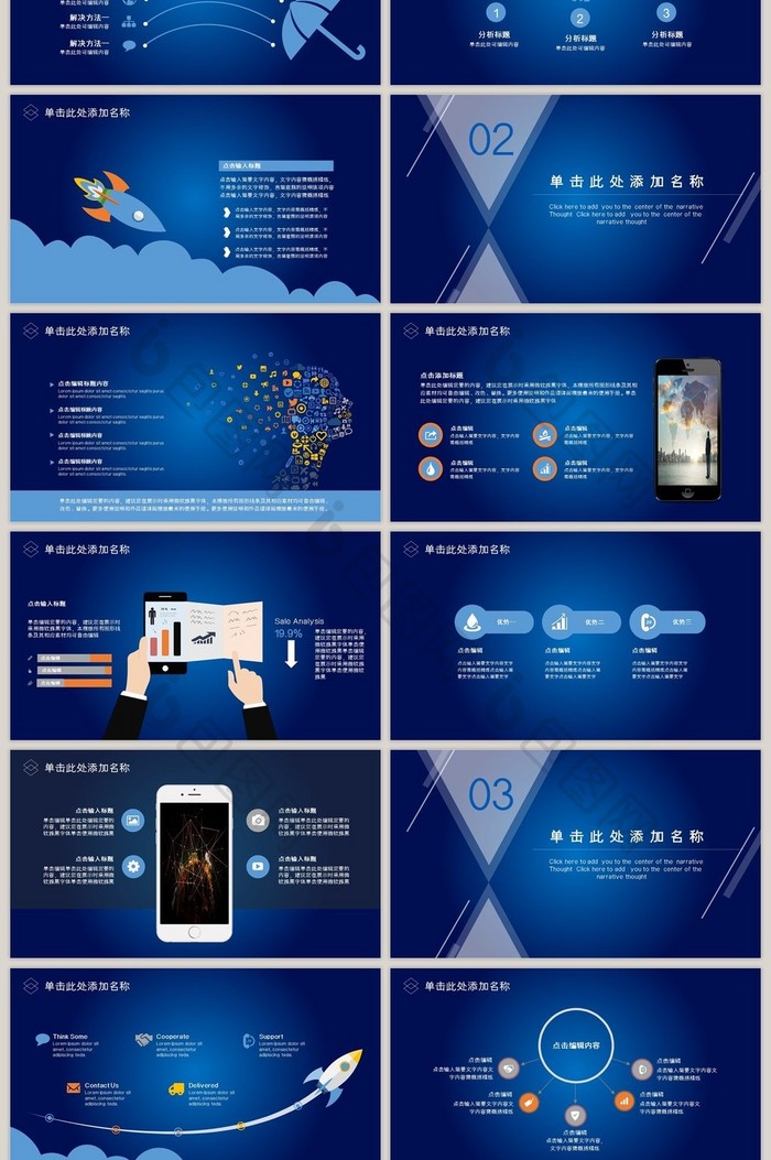 云计算ppt互联网商务科技大数据ppt免费下载-包图网