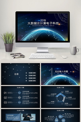 云ppt-云ppt模板下载-包图网