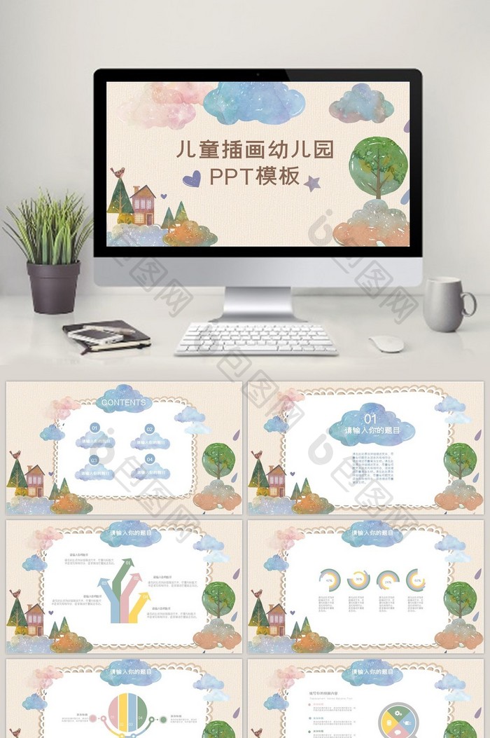 儿童插画可爱幼儿园PPT模板免费下载-包图网