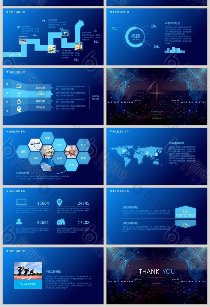 云计算PPT模板大数据概念技术幻灯片免费下载-包图网