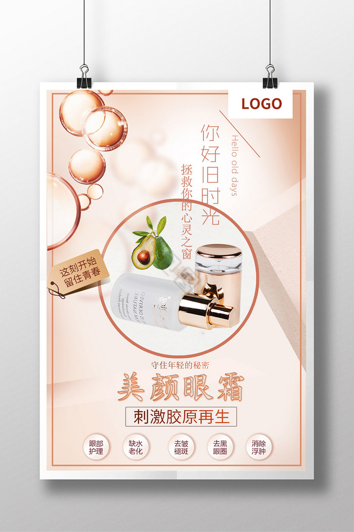 美颜肌肤图片 美颜肌肤素材免费下载 包图网