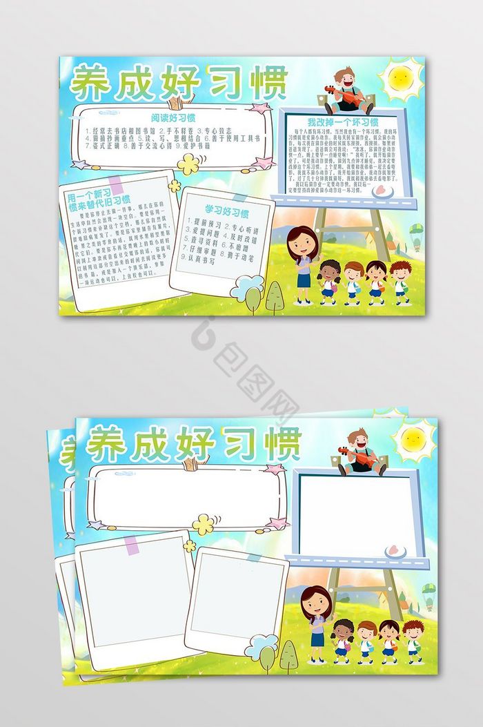 养成良好卫生习惯图片 养成良好卫生习惯素材免费下载 包图网