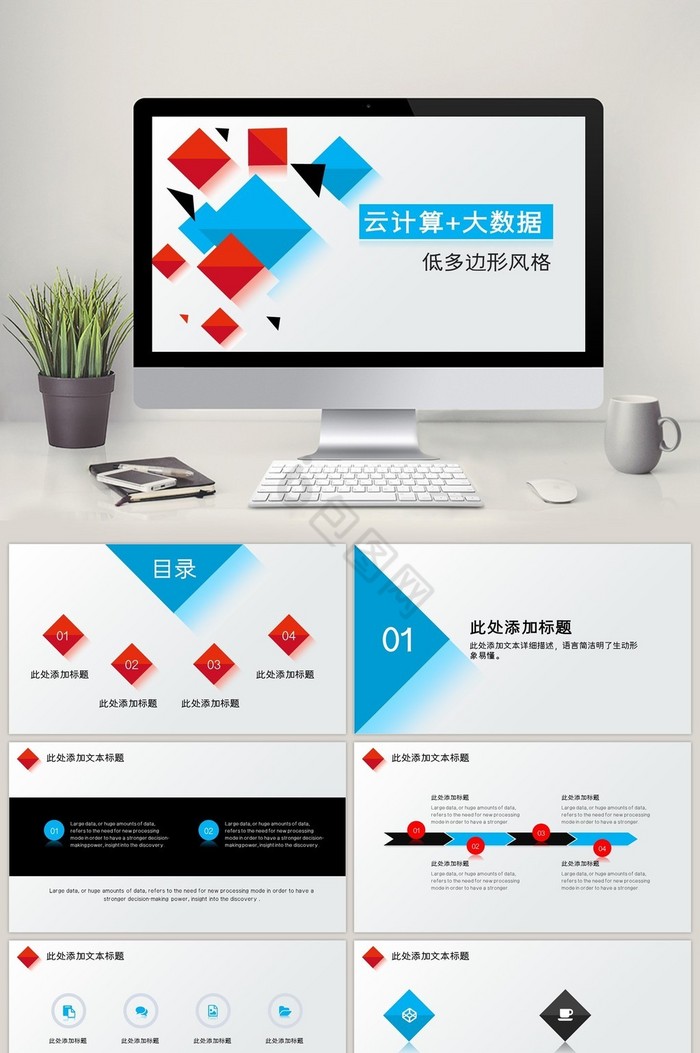 白色模版ppt模板下载-包图网