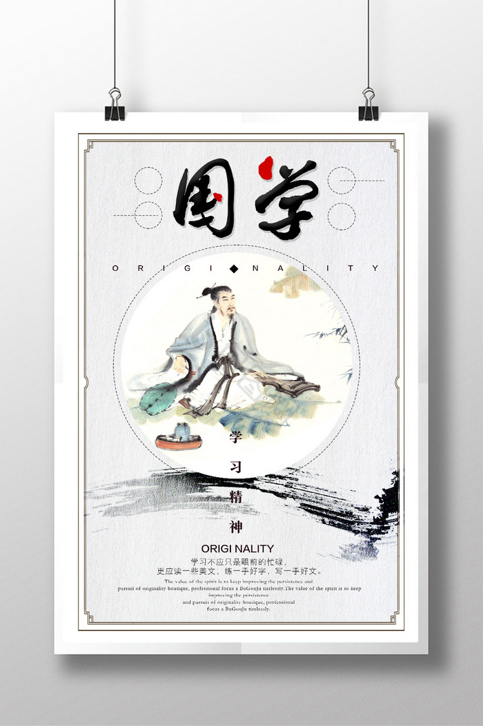 国学封面图片-国学封面素材免费下载-包图网