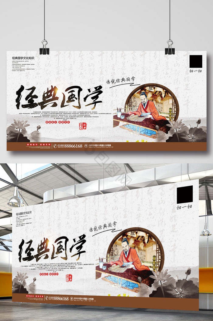 国学经典图片-国学经典素材免费下载-包图网