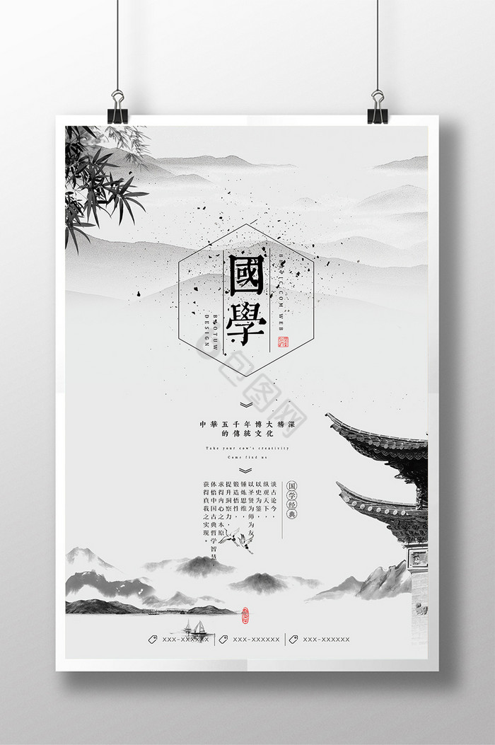 国学图片-国学素材免费下载-包图网