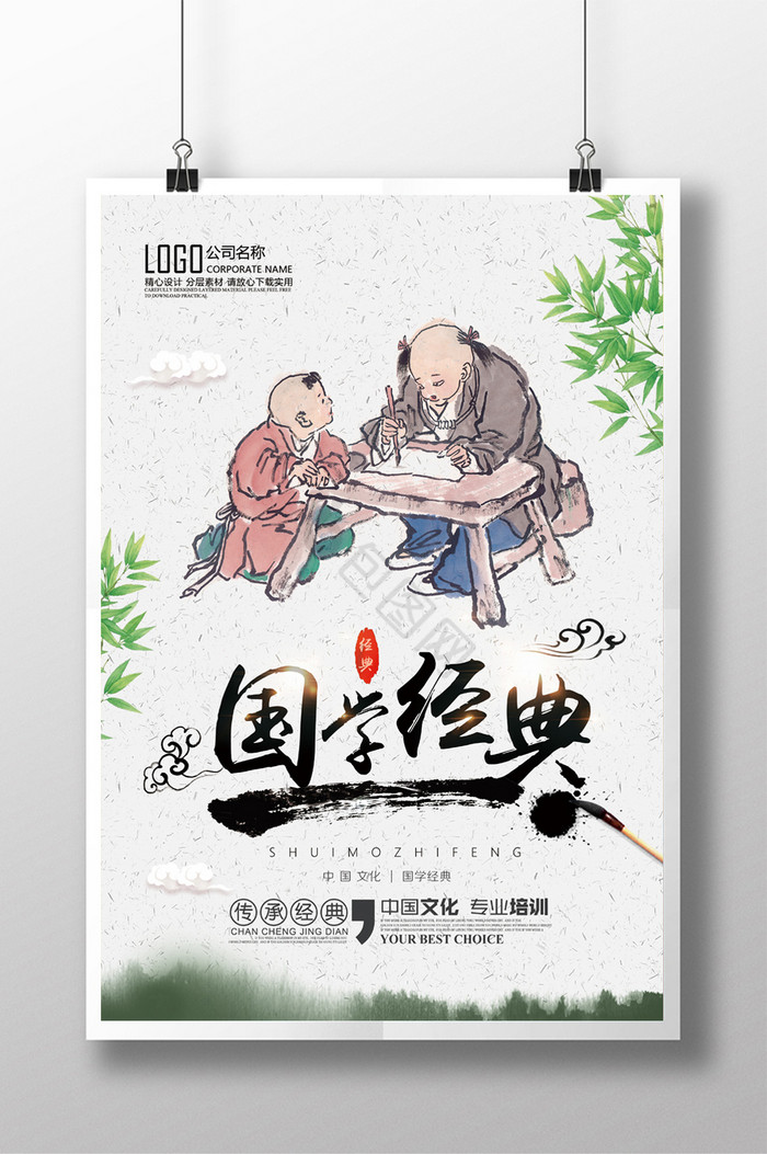 国学文化图片-国学文化素材免费下载-包图网