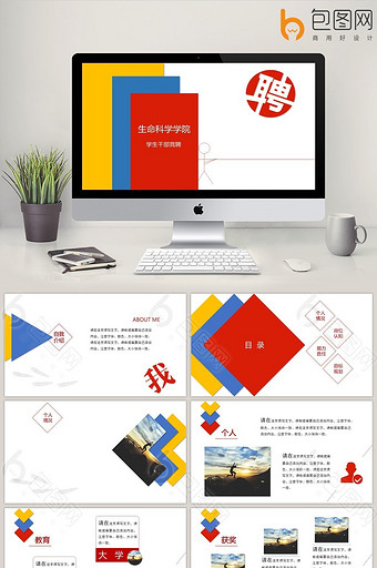 vsppt-vsppt模板下载-包图网