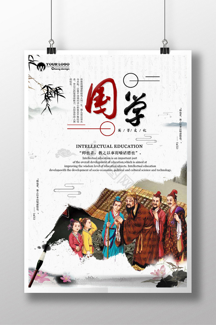 国学人物图片-国学人物素材免费下载-包图网