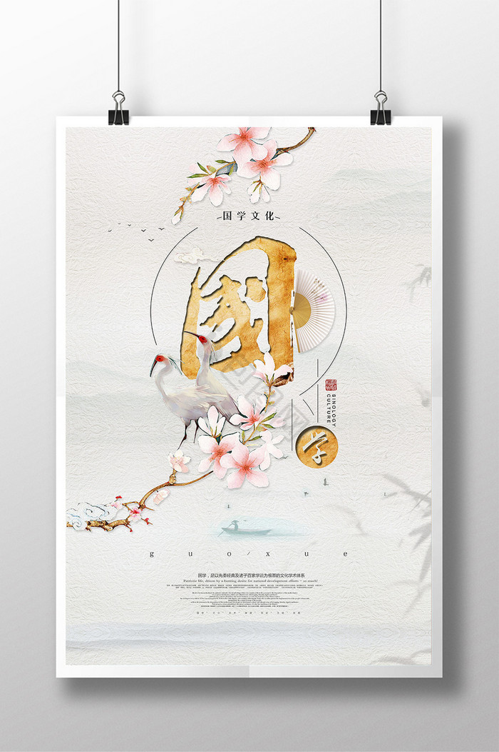 国学图片-国学素材免费下载-包图网