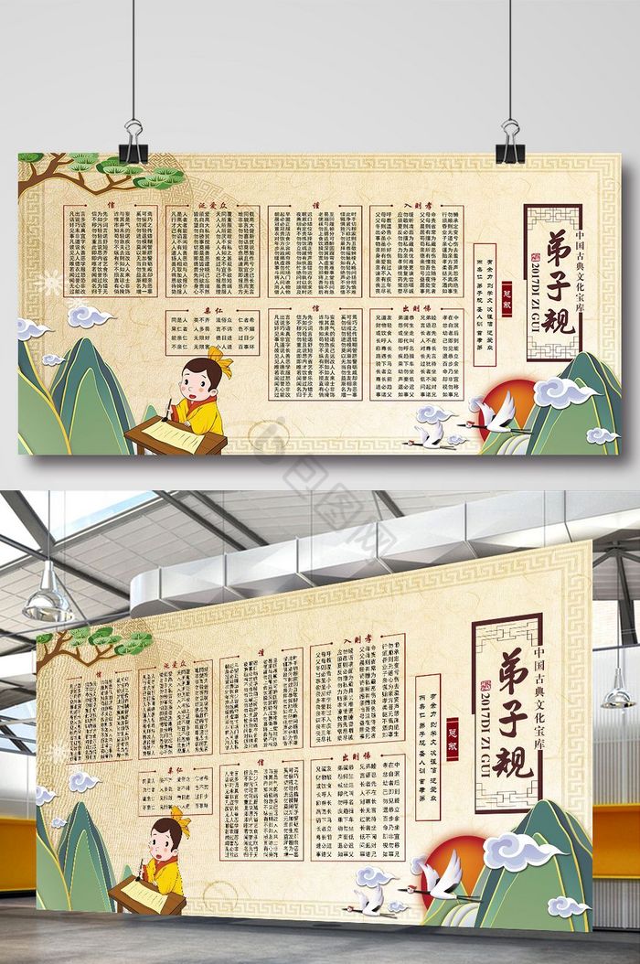 国学图片-国学素材免费下载-包图网