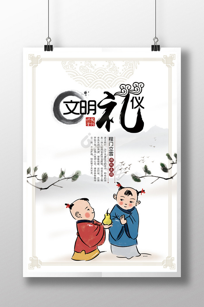 礼仪图片-礼仪素材免费下载-包图网