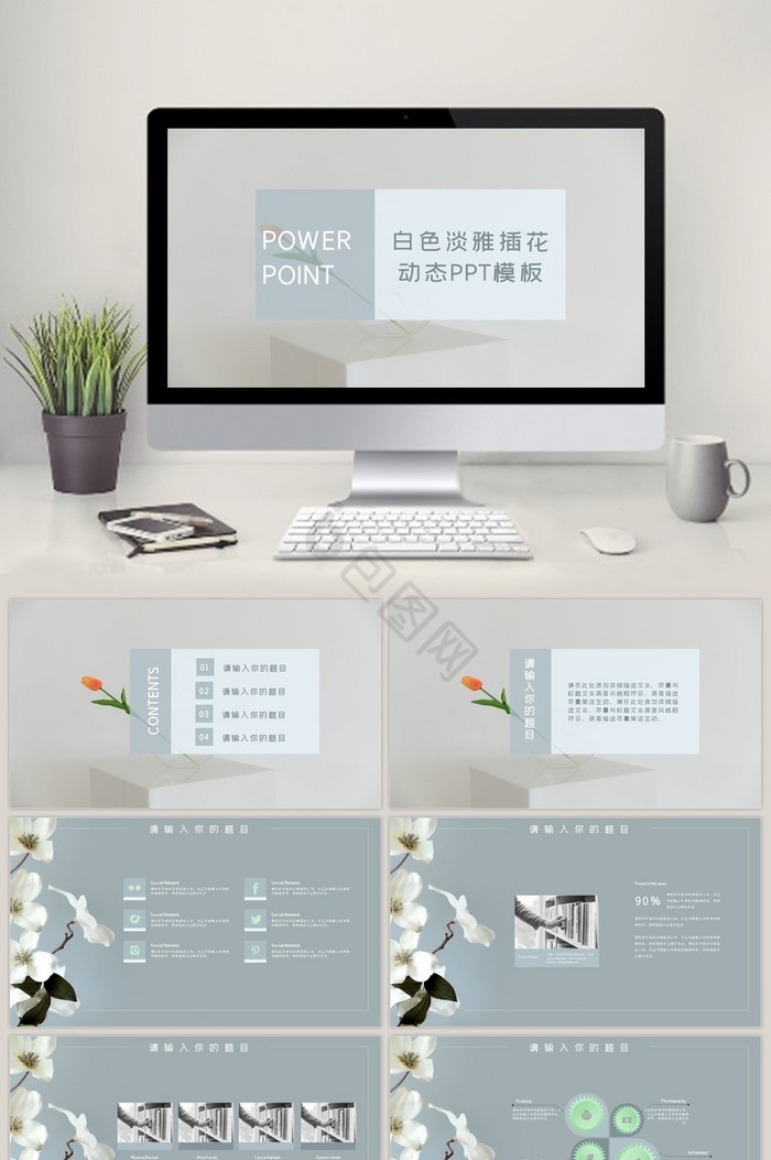 白色模版ppt模板下载-包图网