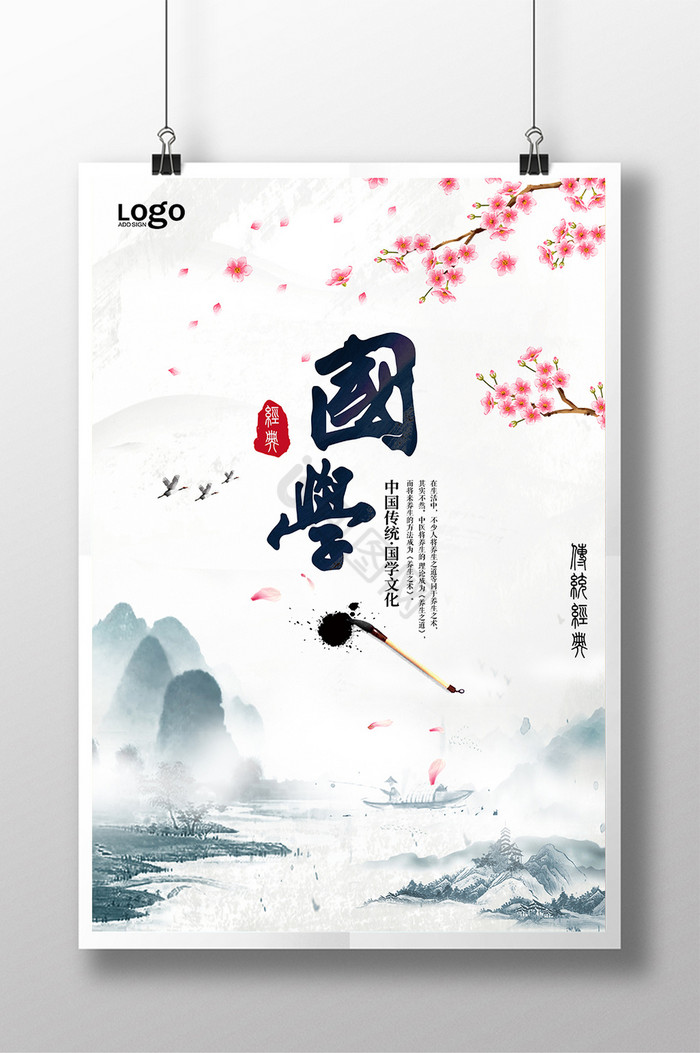 国学图片-国学素材免费下载-包图网