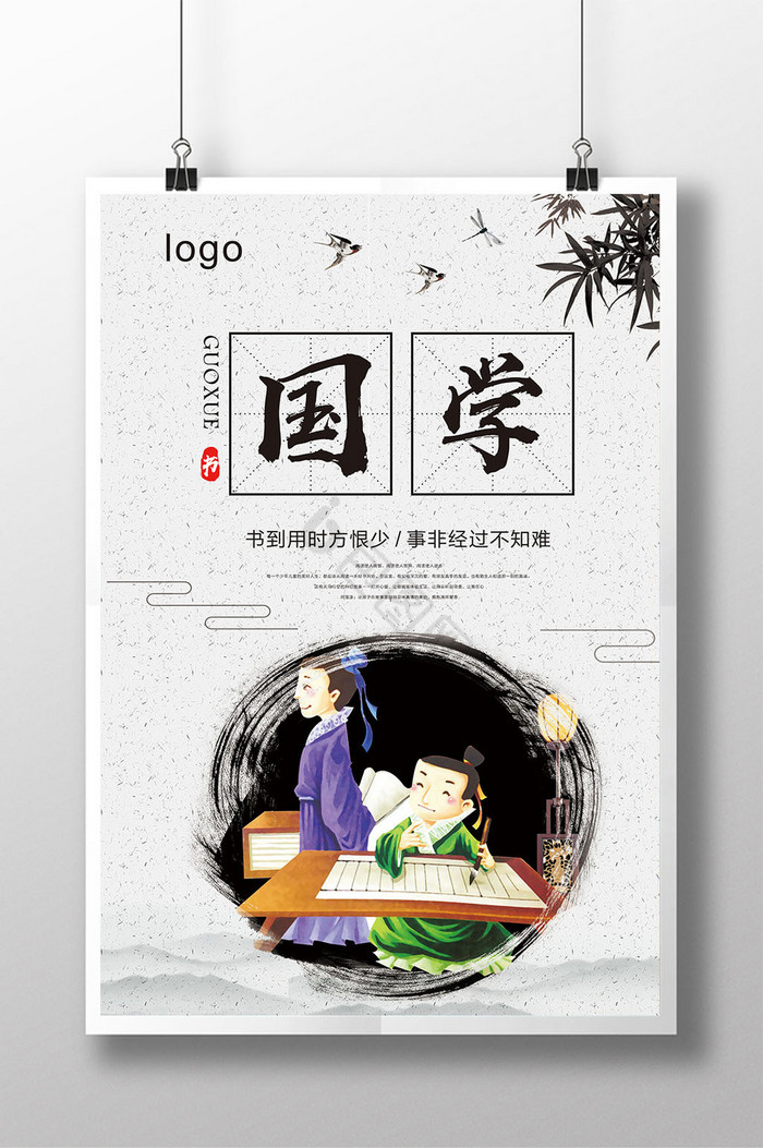 国学人物图片-国学人物素材免费下载-包图网