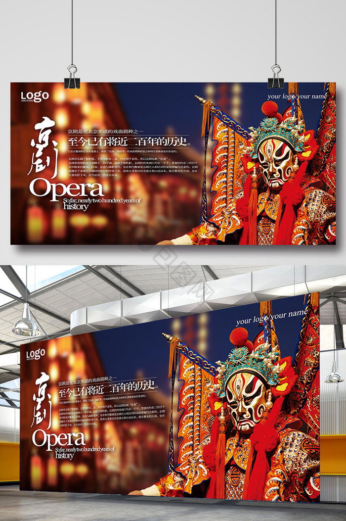 皮影戏海报下载-包图网