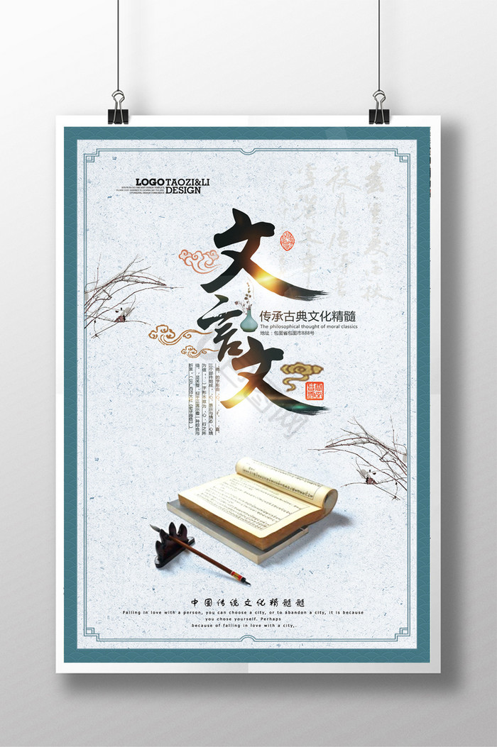 国学图片-国学素材免费下载-包图网