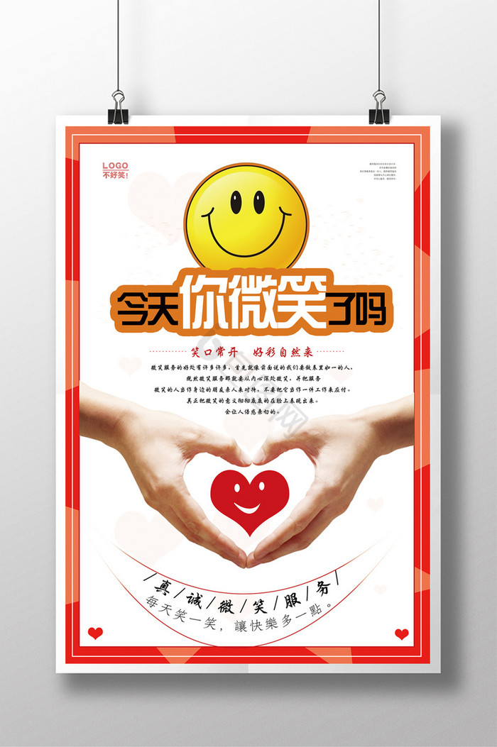 餐饮服务食品安全信息公示牌kt板图片-餐饮服务食品安全信息公示牌kt板素材免费下载-包图网