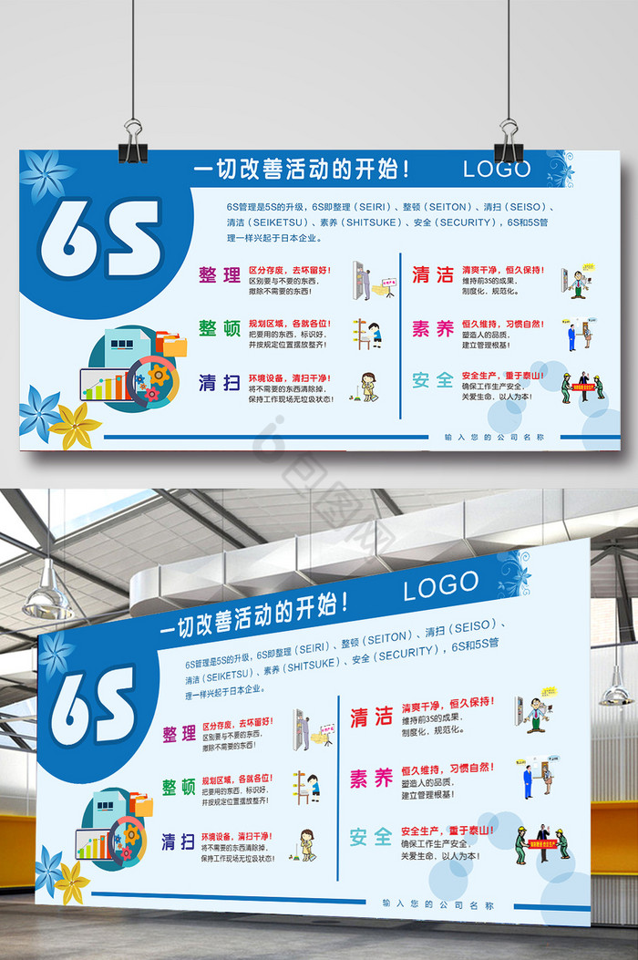 6s管理图片大全_6s管理素材下载-包图网