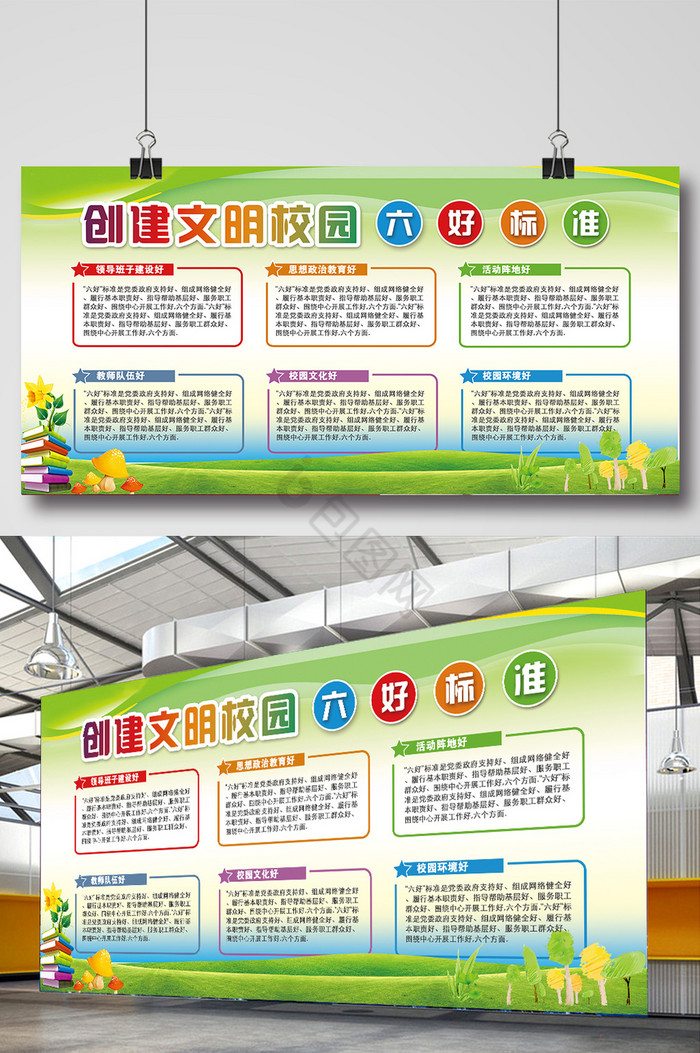 墙报图片-墙报素材免费下载-包图网