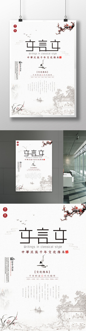 文言文易拉宝图片 文言文易拉宝素材免费下载 包图网