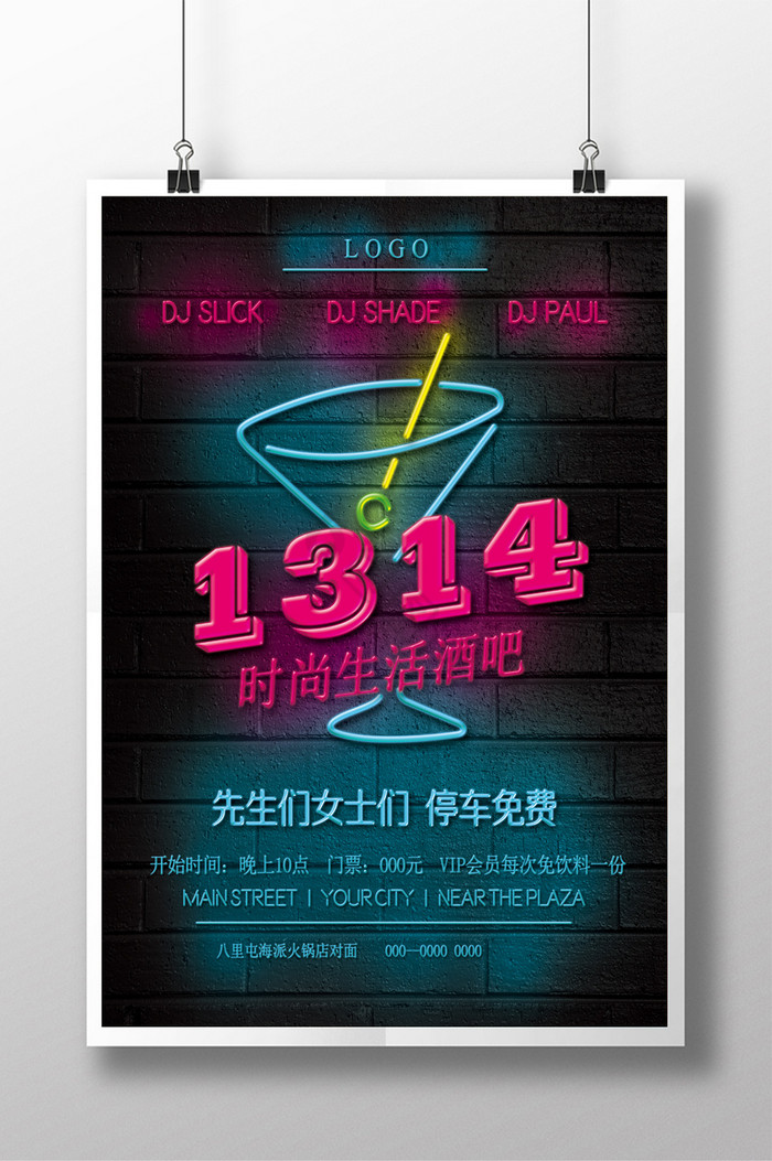 1314图片-1314素材免费下载-包图网