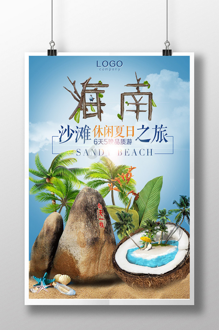 海南画册 海南画册设计 【包图网】 