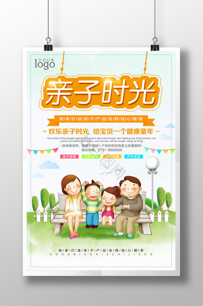 卡通亲子图片-卡通亲子素材免费下载-包图网