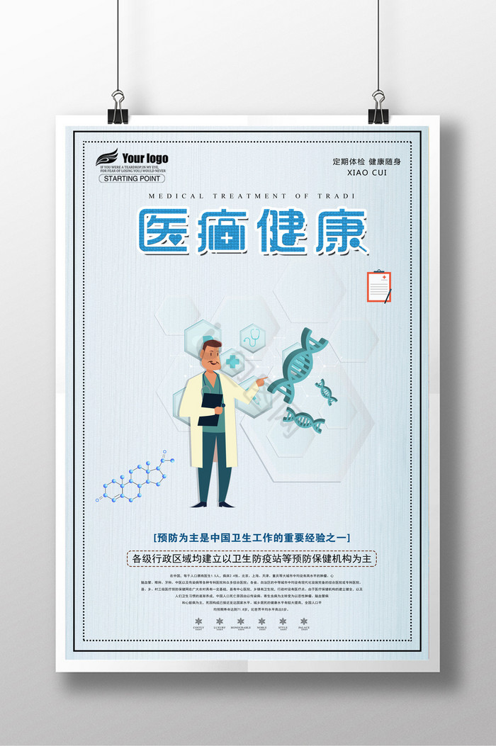 健康中国2030规划纲要图片 健康中国2030规划纲要素材免费下载 包图网