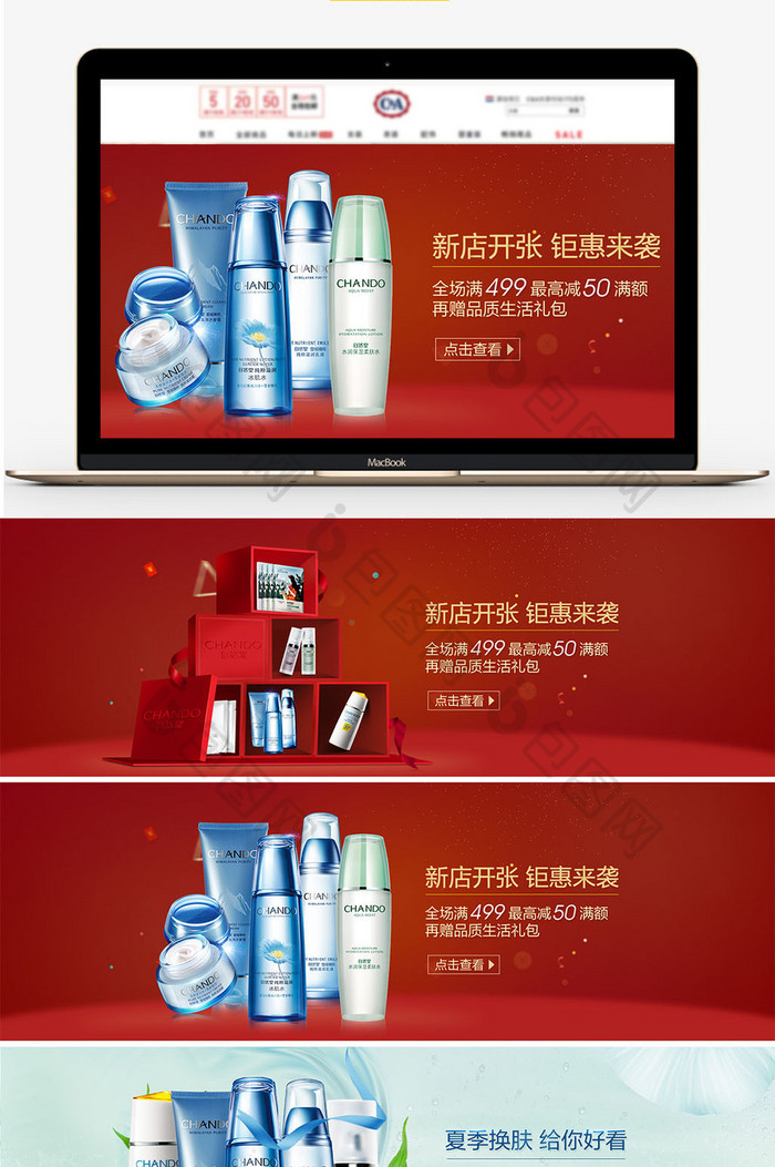 简约大气时尚美妆护肤品banner【海报下载】 包图网