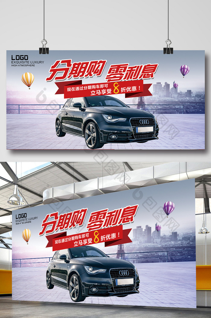 汽车户外广告模板-包图网