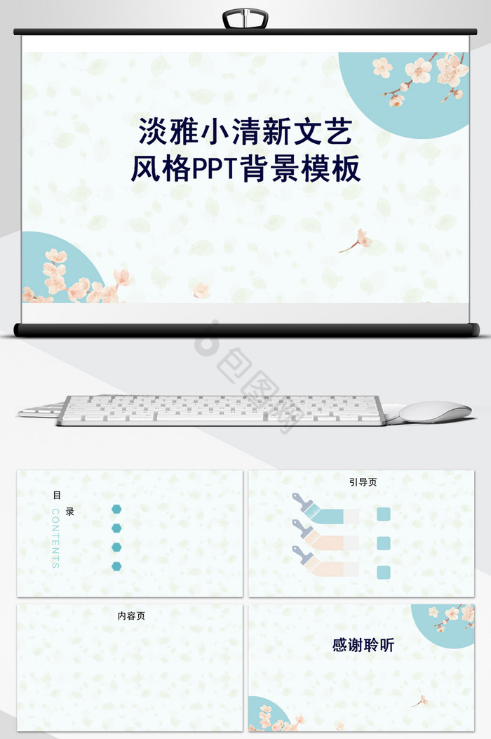 背景ppt模板下载-包图网