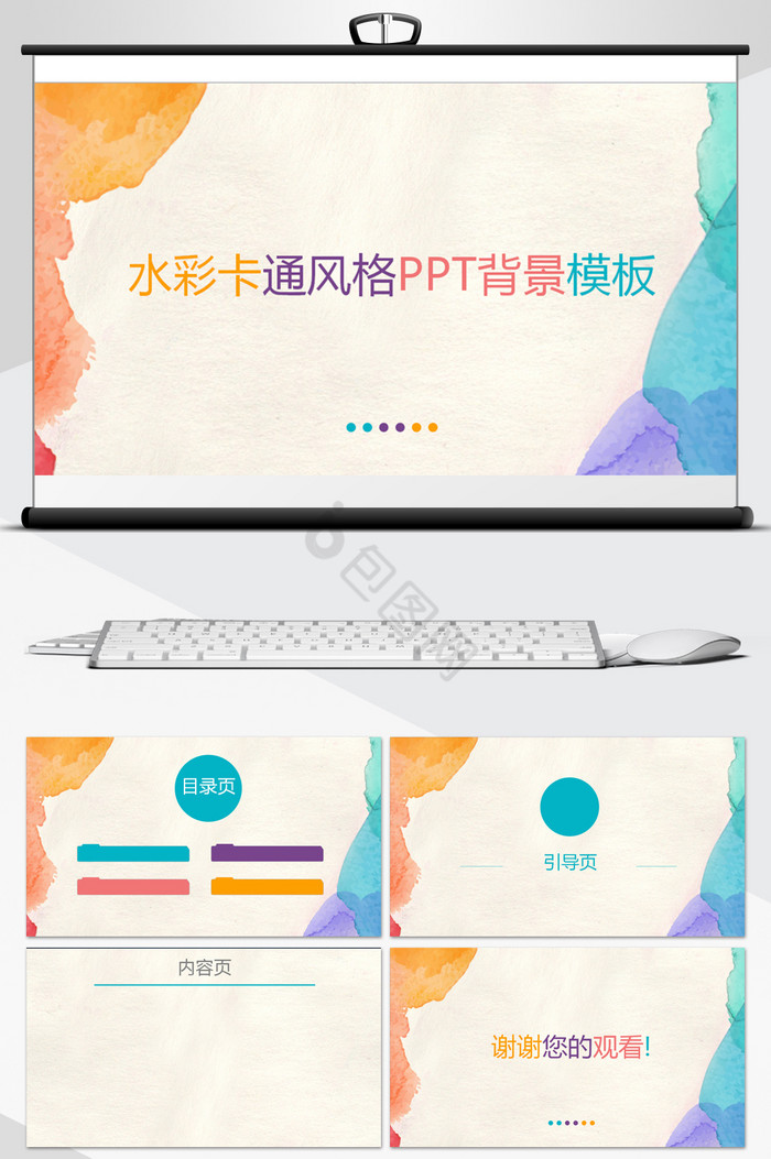 背景ppt模板下载-包图网