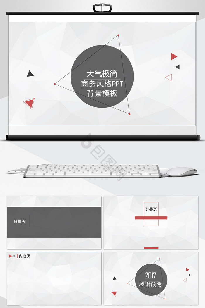 背景图片ppt模板下载-包图网