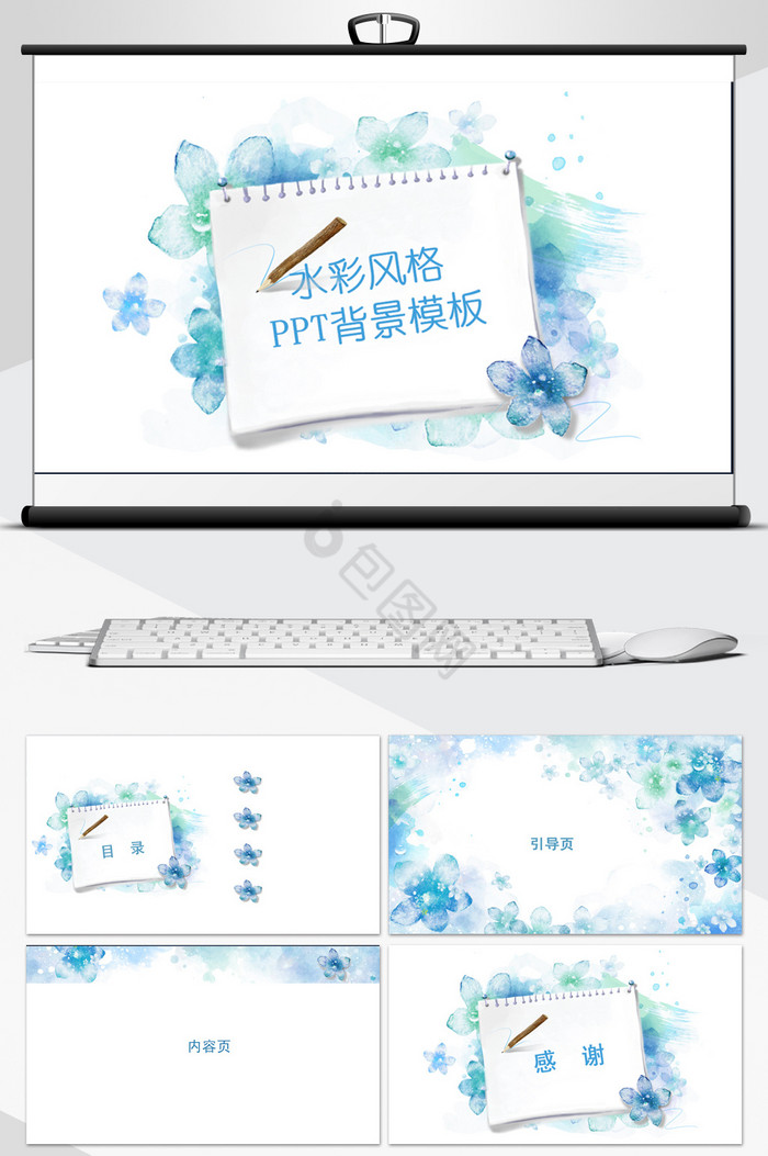 背景ppt模板下载-包图网