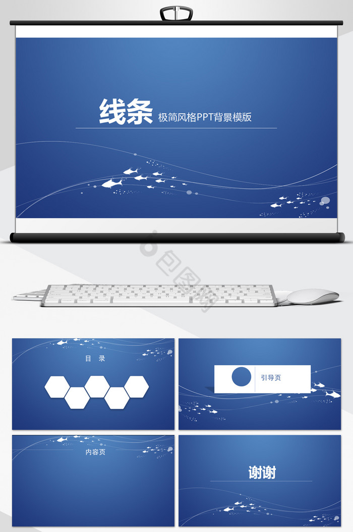 背景ppt模板下载-包图网