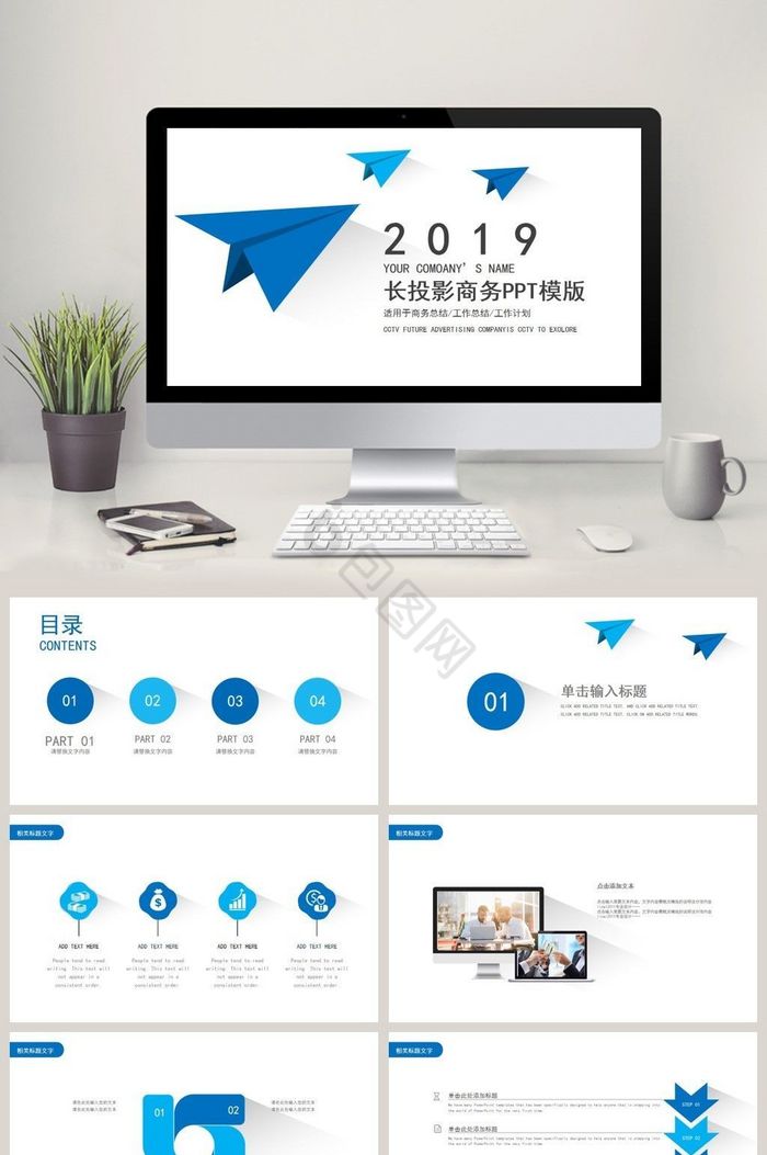 会议背景ppt模板下载-包图网