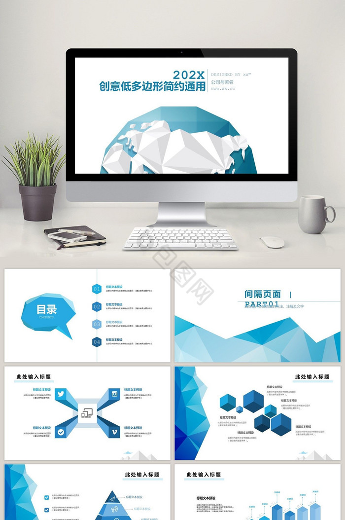 简约ppt模板下载-包图网