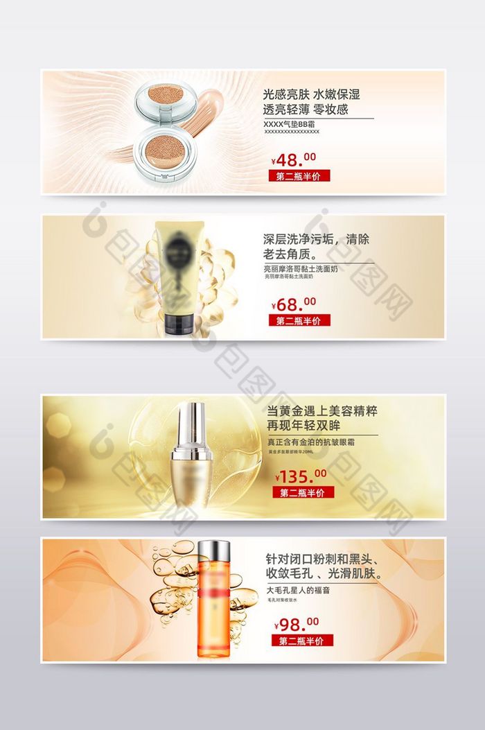 化妆品模板psd【海报免费下载】 包图网