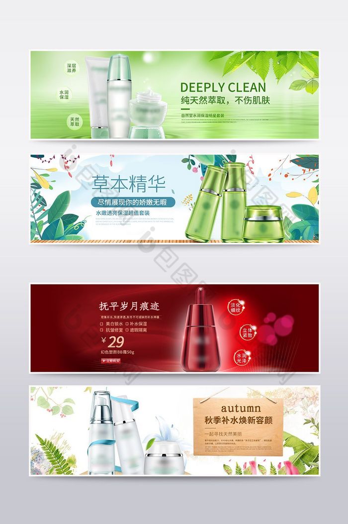 清爽护肤品美妆banner模板psd【海报免费下载】 包图网