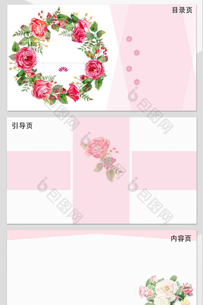 小清晰花边PPT背景模板免费下载-包图网