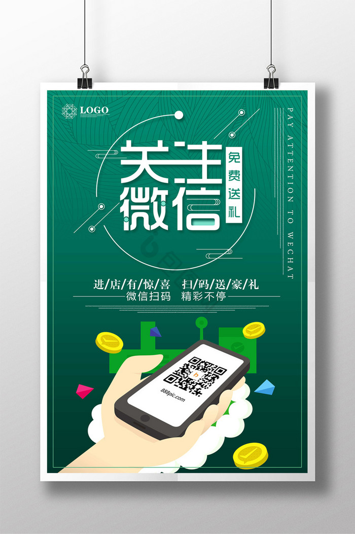 扫描微信二维码图片 扫描微信二维码素材免费下载 包图网 