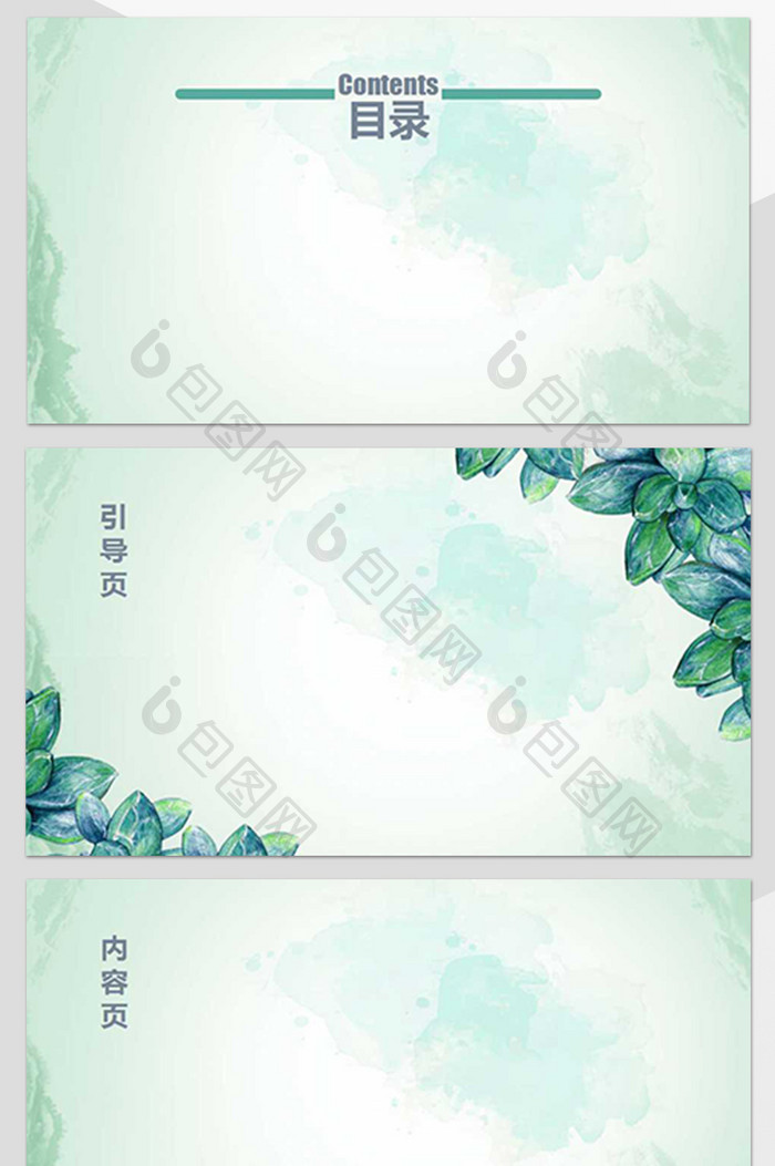 清新简约PPT背景免费下载-包图网