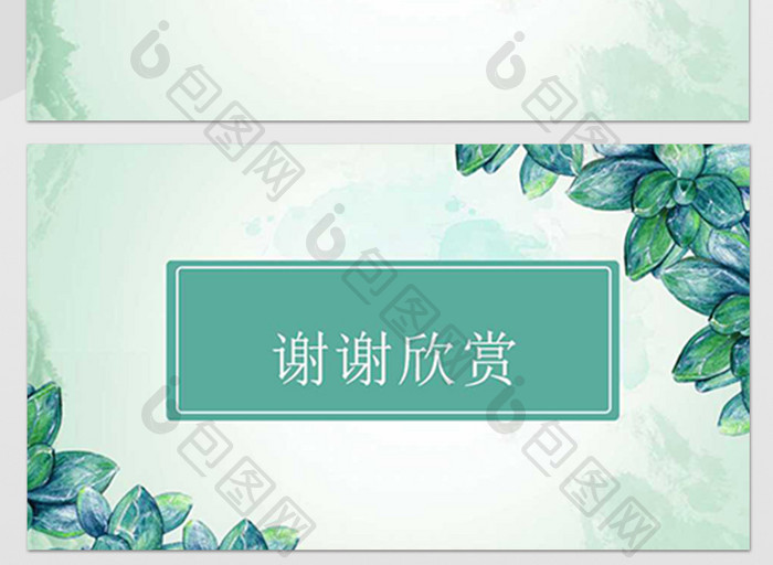 清新简约PPT背景免费下载-包图网